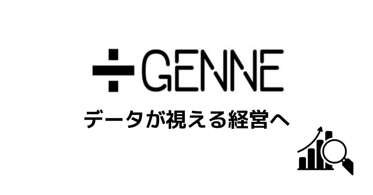 特定商取引法に基づく表記 | genne