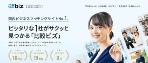 【2025年最新版】おすすめのビジネスマッチングサイト30選！比較で分かる活用メリットと特徴 | genne