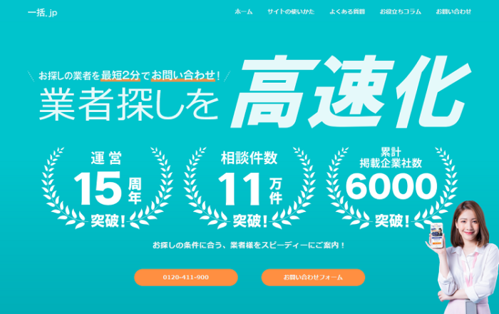 【2025年最新版】おすすめのビジネスマッチングサイト30選！比較で分かる活用メリットと特徴 | genne