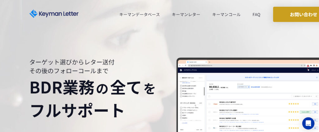 手紙営業代行会社11社の徹底比較！料金、サービス内容、おすすめ企業を一挙公開 | genne