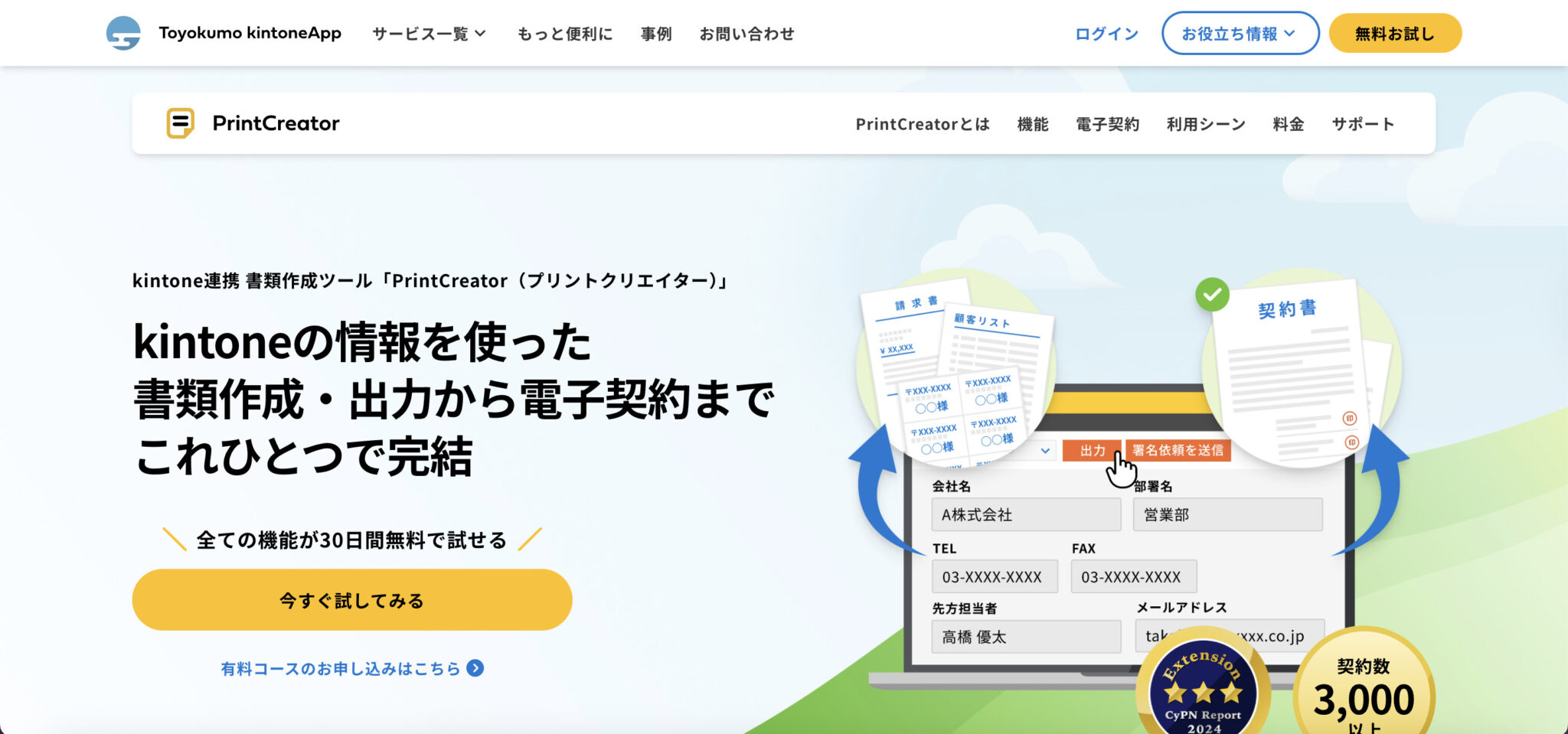 【2025年最新版】無料で使えるkintoneプラグイン30選！業務効率化を実現する機能を徹底紹介 | genne