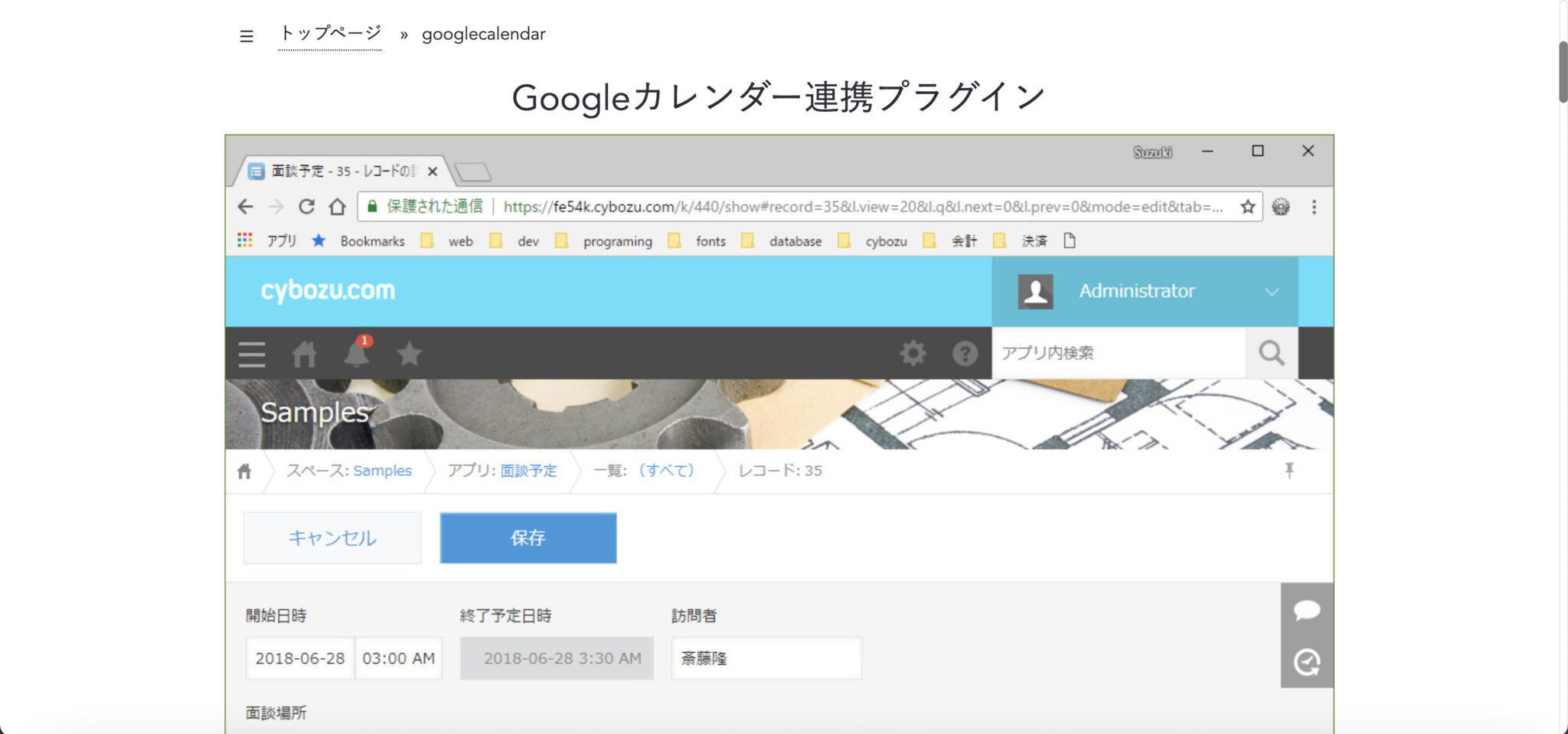 【2025年最新版】無料で使えるkintoneプラグイン30選！業務効率化を実現する機能を徹底紹介 | genne