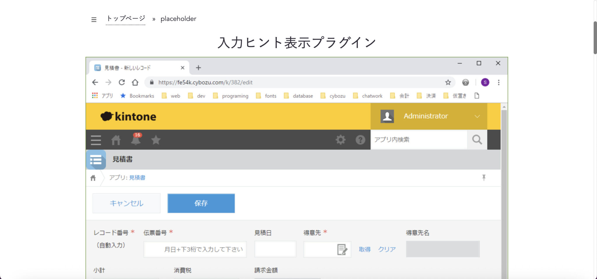 【2025年最新版】無料で使えるkintoneプラグイン30選！業務効率化を実現する機能を徹底紹介 | genne
