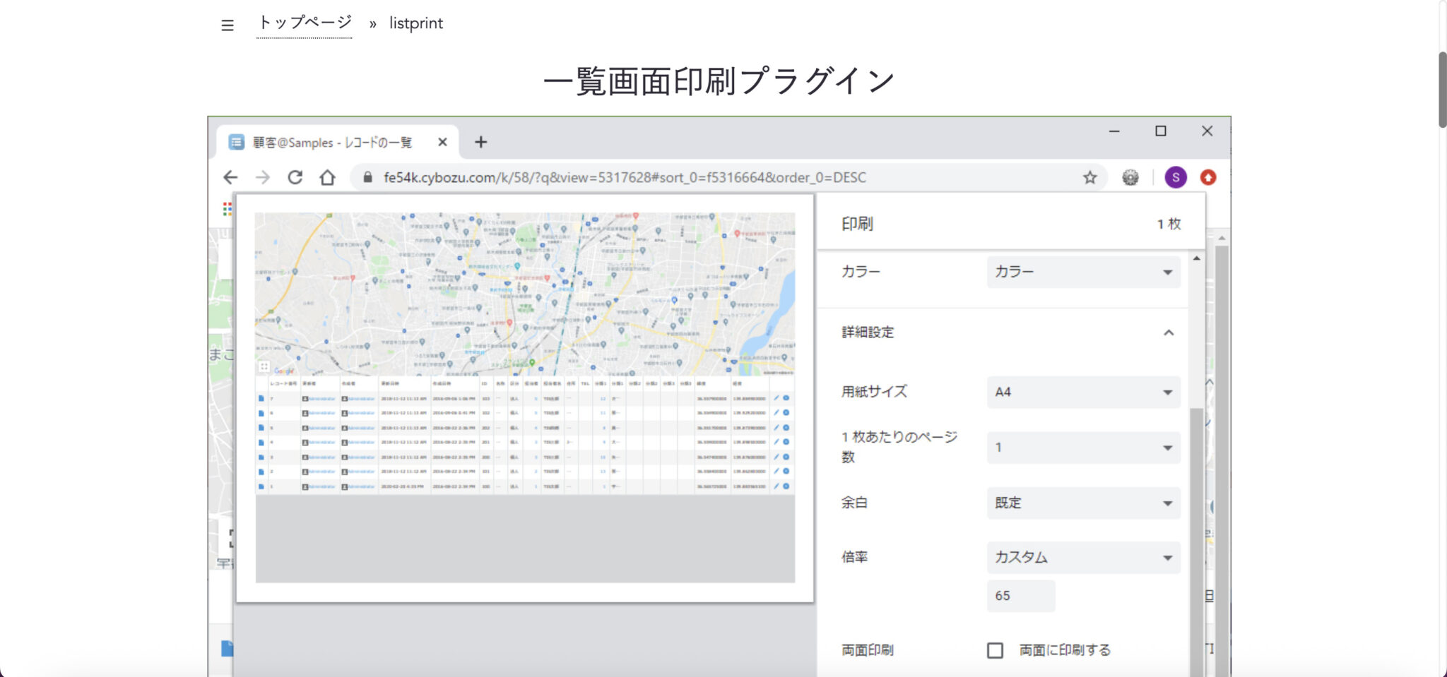 【2025年最新版】無料で使えるkintoneプラグイン30選！業務効率化を実現する機能を徹底紹介 | genne