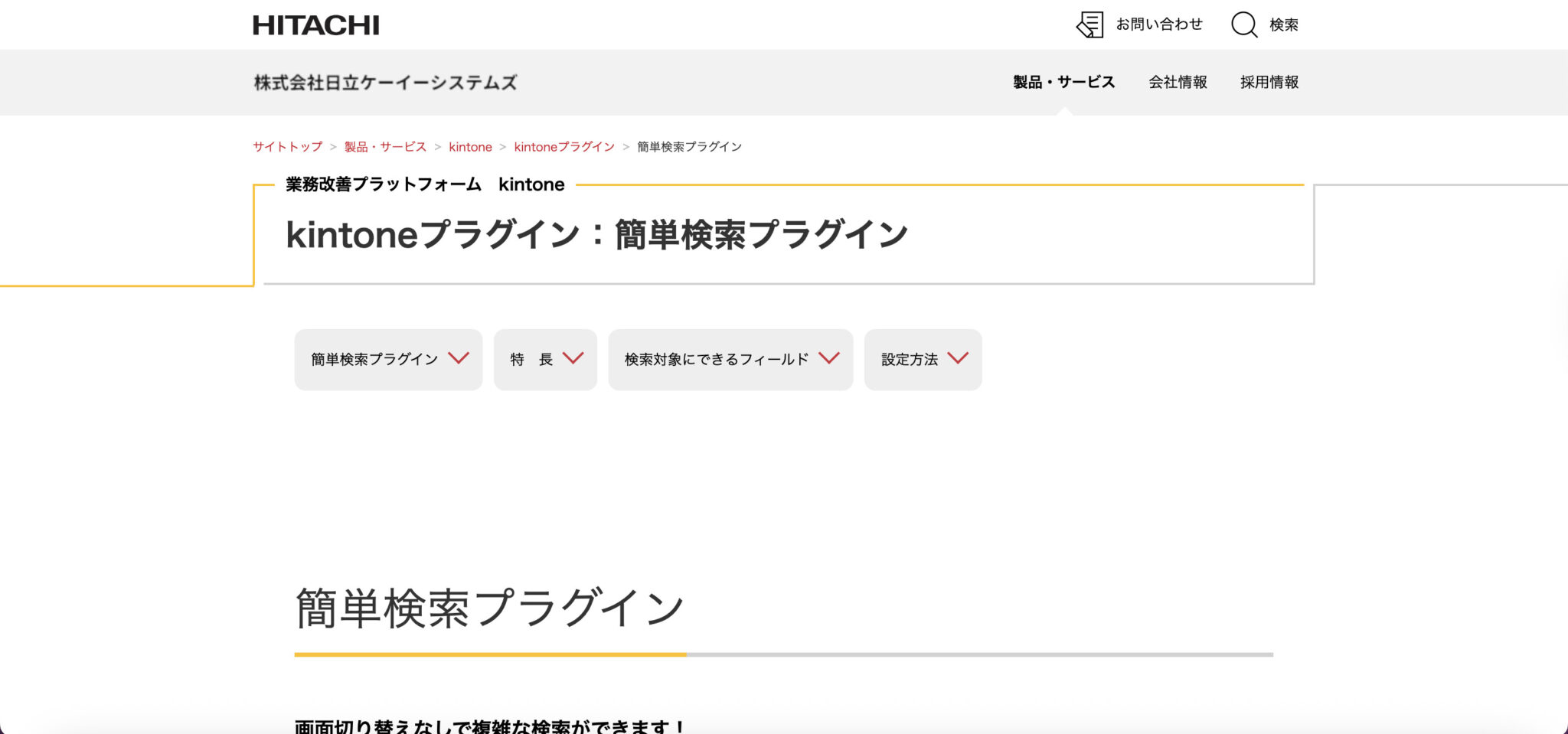 【2025年最新版】無料で使えるkintoneプラグイン30選！業務効率化を実現する機能を徹底紹介 | genne