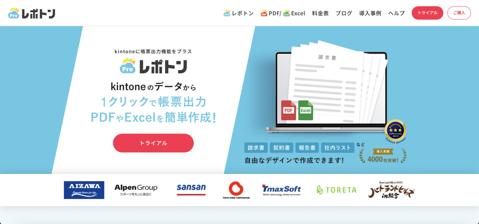 開発不要で使える！Excelデータとkintoneを連携する設定とプラグイン5選 | genne