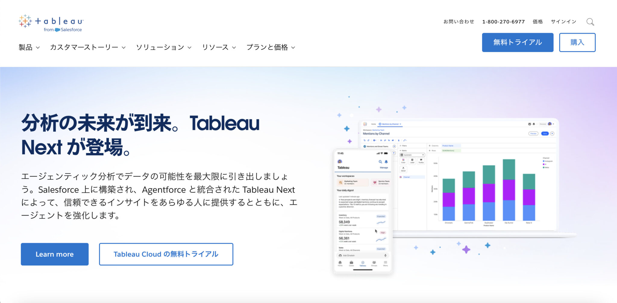 データ分析の新常識！Tableauのメリット・特徴・使い方を最速で学ぶ方法を解説 | genne
